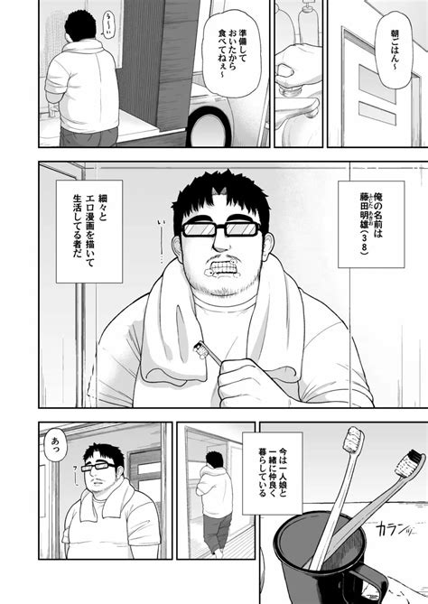 【オリジナル】地味な一人娘が妻の代わりにセフレになってくれた話 同人誌 エロ漫画 Momon Ga（モモンガッ ）