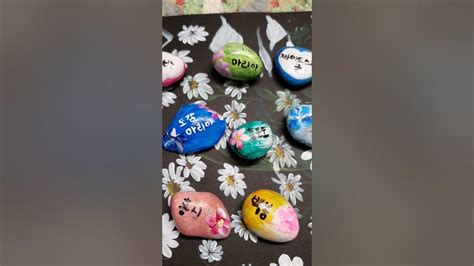 다육이이름표다이소돌맹이초보그림 Youtube