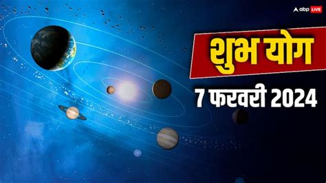 Budhaditya Yog Sunapha Yoga Vashi Yoga On 8 February 2024 These 5