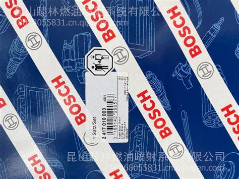 2417010003博世bosch喷油器油嘴修理包阀组件2417010003图片【高清大图】 汽配人网