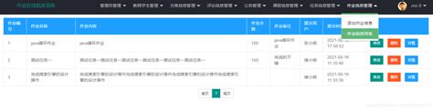 基于ssm实现在线课程学习及作业提交系统为学校的学生搭建一个作业线上提交平台 Csdn博客