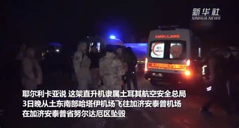 一警用直升机在土耳其坠毁 2人死亡 民用航空网