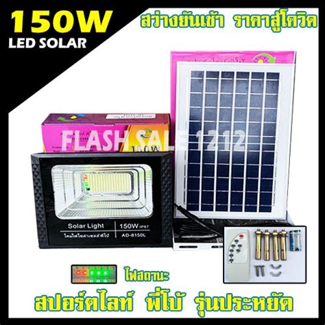 ไฟตุ้ม ไฟสปอร์ตไลท์ 700w 500w 400w 300w 200w 150w 100w 50w พี่โบ้