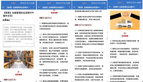 千字万字内容的sop管理流程能执行多少？ 知识奕优 Mro备件辅料无人值守智能解决方案