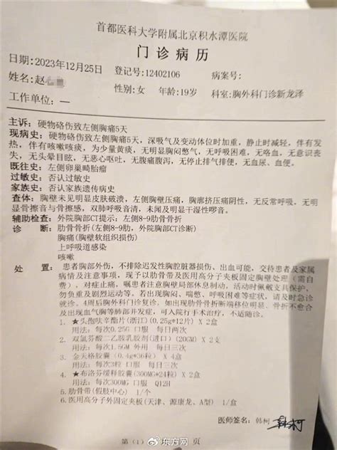 对话被同学抽板凳致骨折的19岁女生：父母要断绝关系，觉得被人看笑话医院新浪财经新浪网