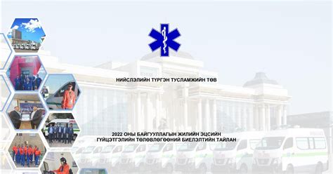 НТТТ гүйцэтгэлийн төлөвлөгөө биелэлтийн тайлан 20221205 Pdf Docdroid