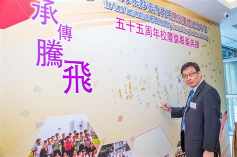 五十五周年校慶暨畢業典禮