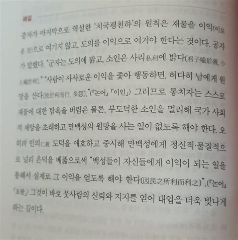 알라딘서재 동양철학 대학 중용 읽기