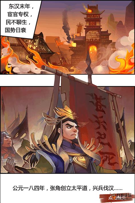 逗比漫画来袭 梦想三国志66666 梦想三国志手游 九游手机游戏