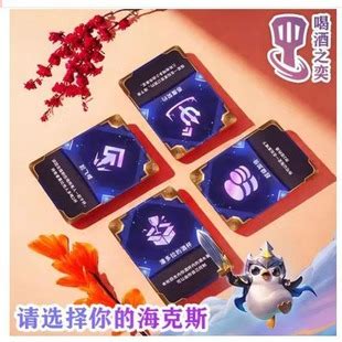 2024新年桌游聚会云顶喝酒之弈奕金杯杯之战海酒克斯卡牌喝酒之弈 阿里巴巴