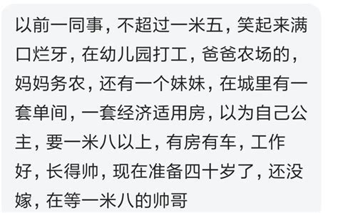 相親過一女的30歲，要200萬彩禮，誰給嫁誰，說要給弟弟買房買車 每日頭條