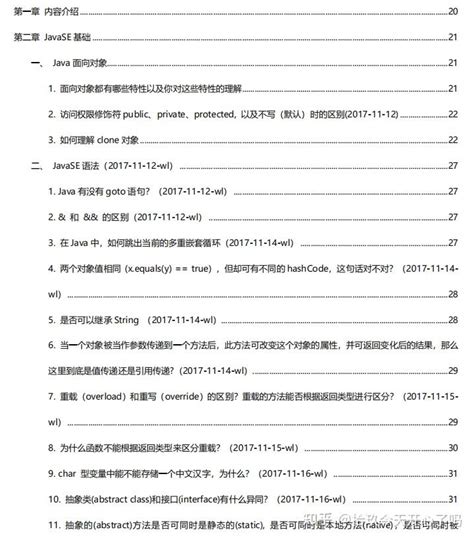 阿里p8大牛独家打造586页java面试宝典，在github上标星105k 知乎