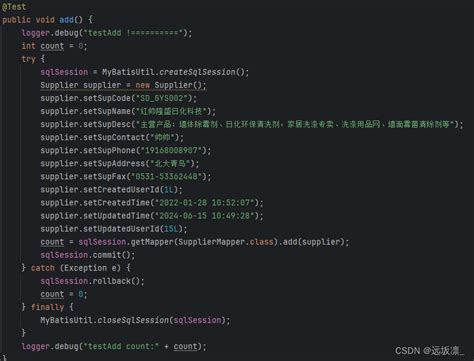 第二章sql映射文件详细sql映射语句 Csdn博客