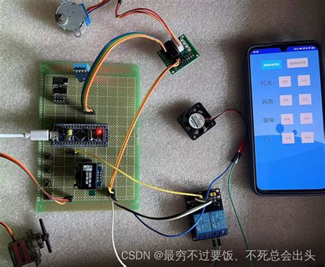 毕业设计——基于stm32的智能家具控制系统esp 01s8266、手机app远程控制、远程显示温度esp8266 毕业 Csdn博客