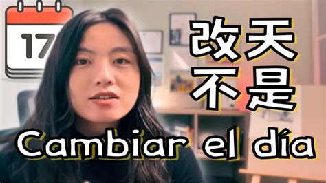 Cambiar El D A Youtube