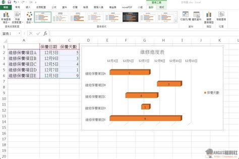 Excel甘特圖 專業製作 ，內鍵圖表功能就能簡單完成！ Angus福利社