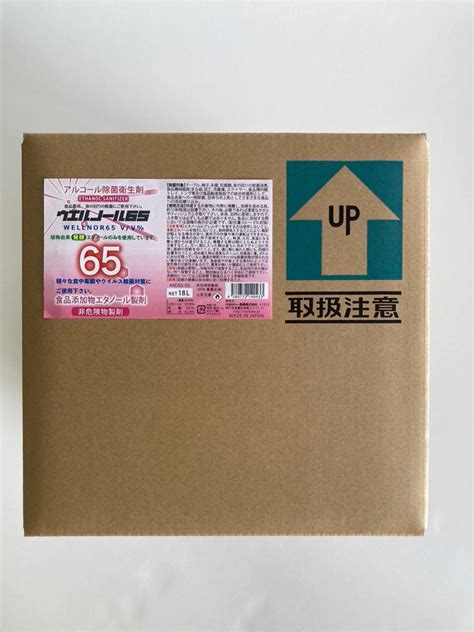 Amazon ウエルノール65 18lコック付き 日本製 アルコール ウエルノール 除菌剤