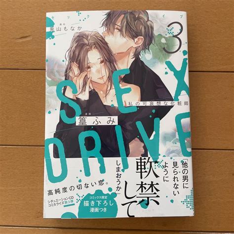 Sex Drive メルカリ