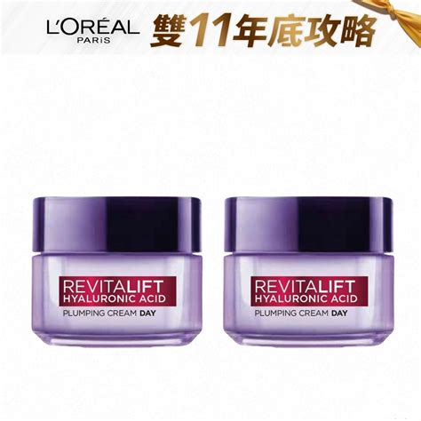 2入組loreal Paris 巴黎萊雅 玻尿酸瞬效保濕水光乳50ml 清潔卸妝 Yahoo奇摩購物中心