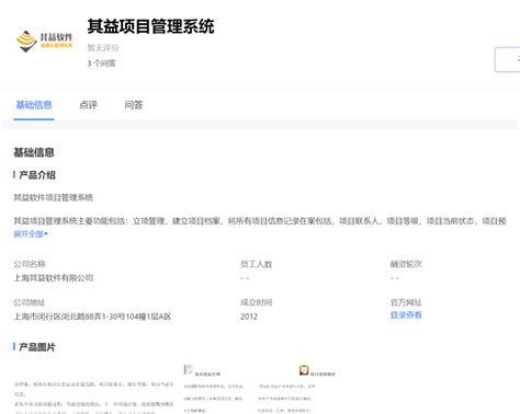 企业都用哪些管理软件？10大好用工具对比盘点 Pingcode智库