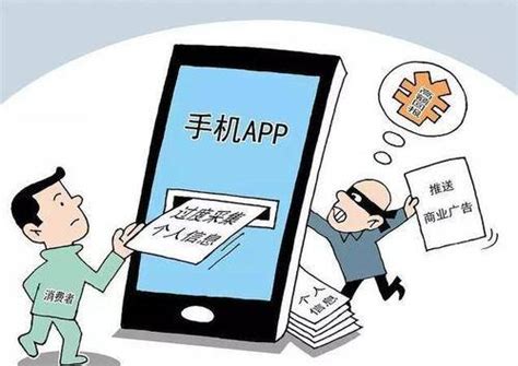 四部门明确app收集个人信息范围：13类app无须个人信息，即可使用基本功能服务 搜狐大视野 搜狐新闻