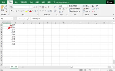 Excel表格中如何直接自动生成排序序号 新知