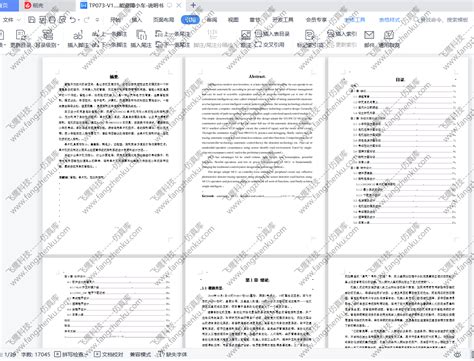 51单片机自动避障小车红外循寻迹小车超声波循黑线proteus仿真图 易享电子仿真资料平台