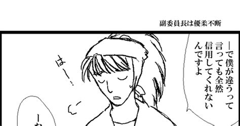 中在家長次 うちの委員長は無口ですが【忍たま】 井原のイラスト Pixiv