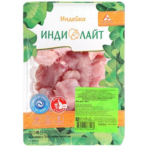 Мясо Инди Лайт Азу из индейки | отзывы