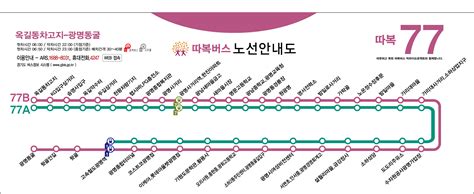 광명 마을버스 광명01번 신설~ 버스노선 정보 정리♡ A12