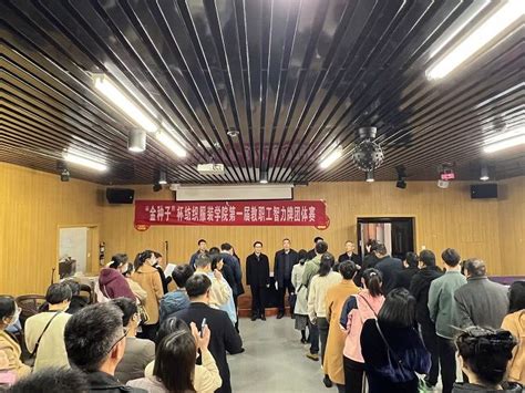 我院分工会举办金种子杯第一届教职工智力牌团体赛 盐城工学院纺织服装学院