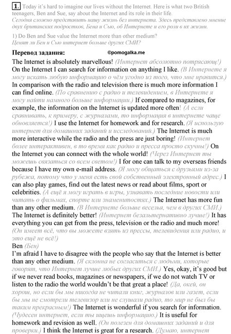 Unit 3 Lesson 7 Exercises №1 ГДЗ по английскому языку 9 класс