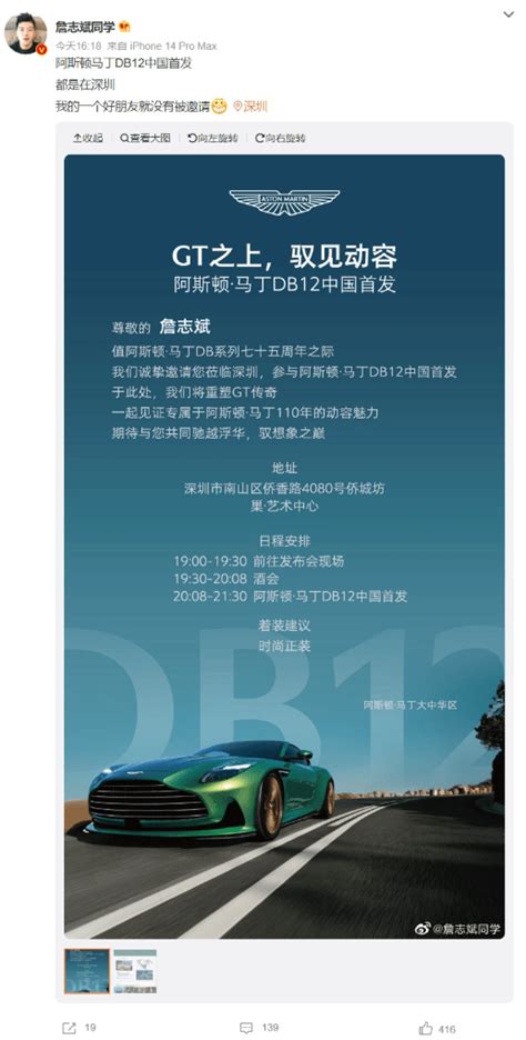 豪华座驾登场！阿斯顿马丁db12在中国隆重首发的设计跑车外观