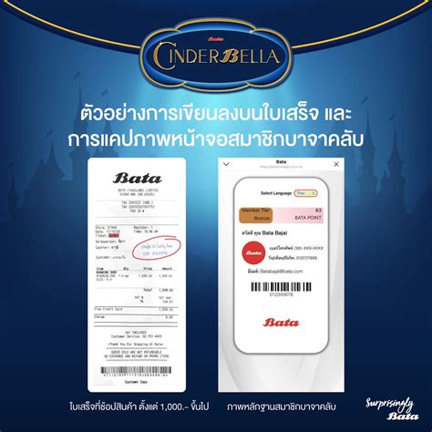 Bata Thailand On Twitter โอกาสมาถึงแล้ว ลุ้นเป็น 1 ใน 50 Lucky Fans