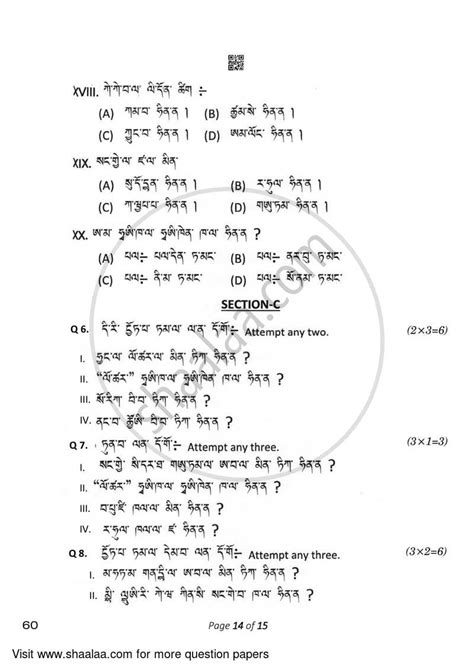 Tamang 2022 2023 English Medium Class 10 Set 4 Question Paper With Pdf
