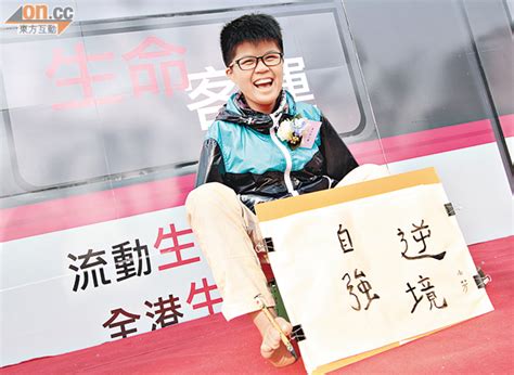 生命客運體驗生死悟珍惜 東方日報