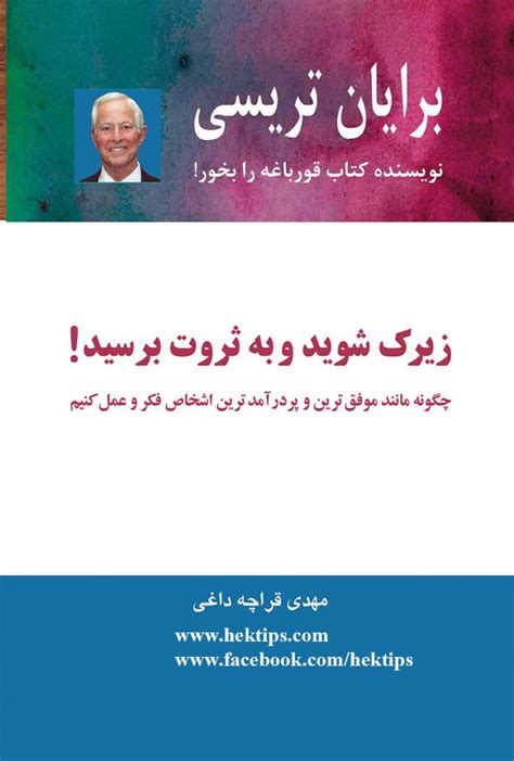 Pdf Excel 2019 دانلود رایگان آموزش تصویری ایکسل 2019 Hektips