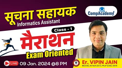 Ia Marathon Class 1 Suchna Sahayak Exam Informatics Assistant