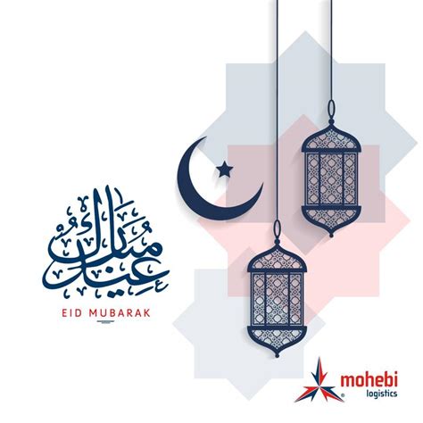 Mohebi Logistics On Linkedin Eidmubarak