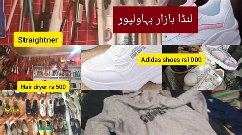 LB Market Bahawalpur Imported Shoes Jackets Jeans A Visit To Landa