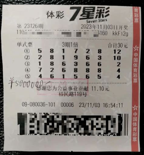 【幸运之光】中出7星彩500万元 街坊庆贺沾喜气甄女士号码活动
