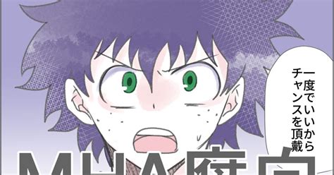 Hrak【腐】 【出勝】かっちゃんの自爆（芦戸ちゃんとデの髪型同じじゃね？） ちかしんのマンガ 漫画 緑谷出久 爆豪勝己 Pixiv