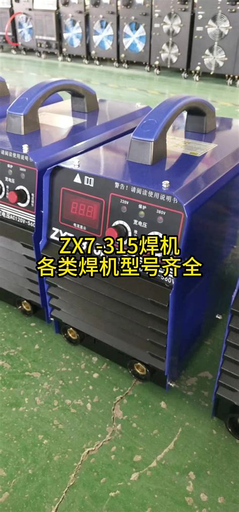 Zx7 200便携电焊机各类电焊机型号齐全 氩弧焊机等离子切割机现货 阿里巴巴