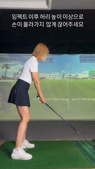 편법스윙 11번 보니까 필드에서 똑바로 가네 진짜👍👍 Golf 허윤나 프로 Youtube