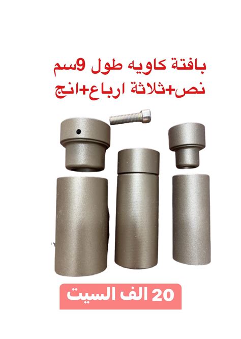 ايزار الأسبانية لتجارة العدد اليدوية سيت بافته طويله 9سم ثلاث قياسات نصف انج ثلاث تربع الانج