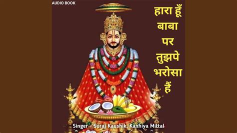 Haara Hu Baba Par Tujhpe Bharosa Hai Youtube Music