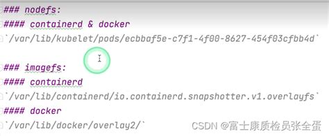 Kubernetes Kubelet 状态上报节点资源的管理imagefs Nodefs Csdn博客