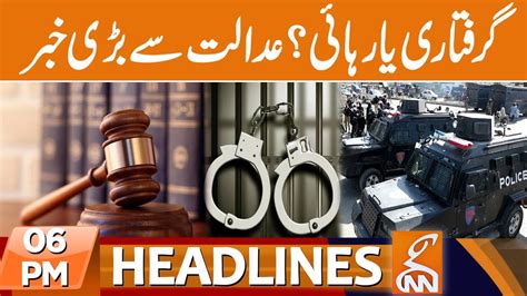 Important News From Court News Headlines 06 Pm 15 July 2023 Gnn
