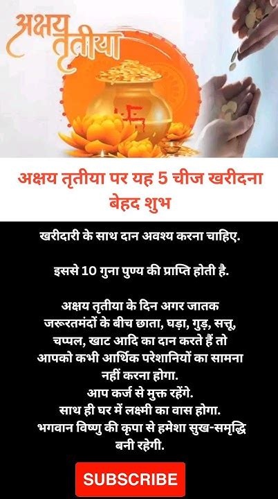अक्षय तृतीया पर सिर्फ खरीदारी नहीं इस काम से भी मिलेगा 10 गुना पुण्य