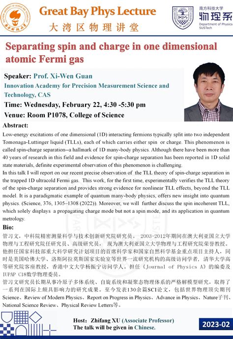 Separating Spin And Charge In One Dimensional Atomic Fermi Gas Events Sustech